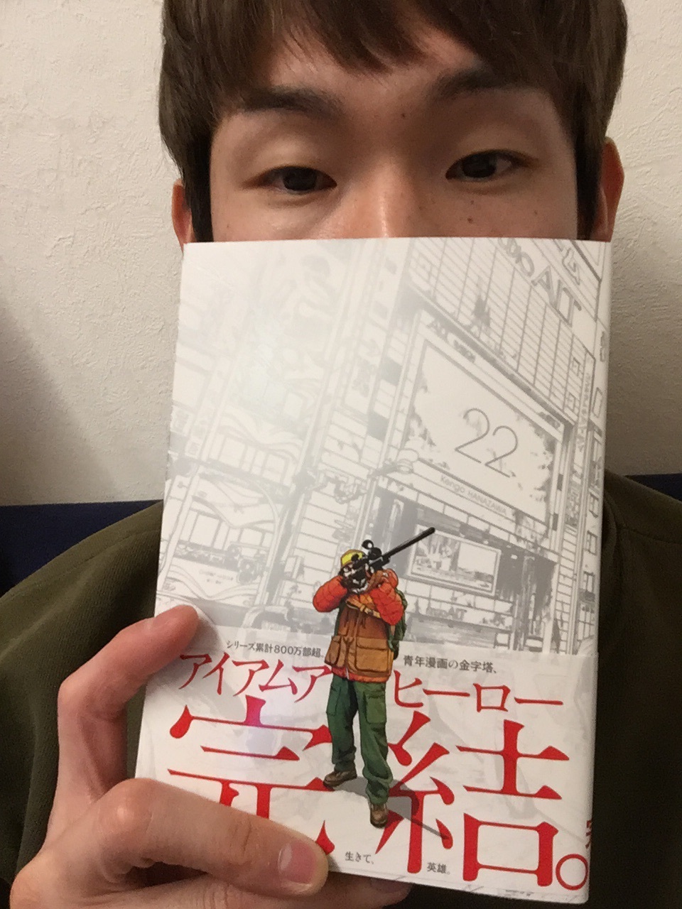 堂々？？？完結。 | M-two Hashihama