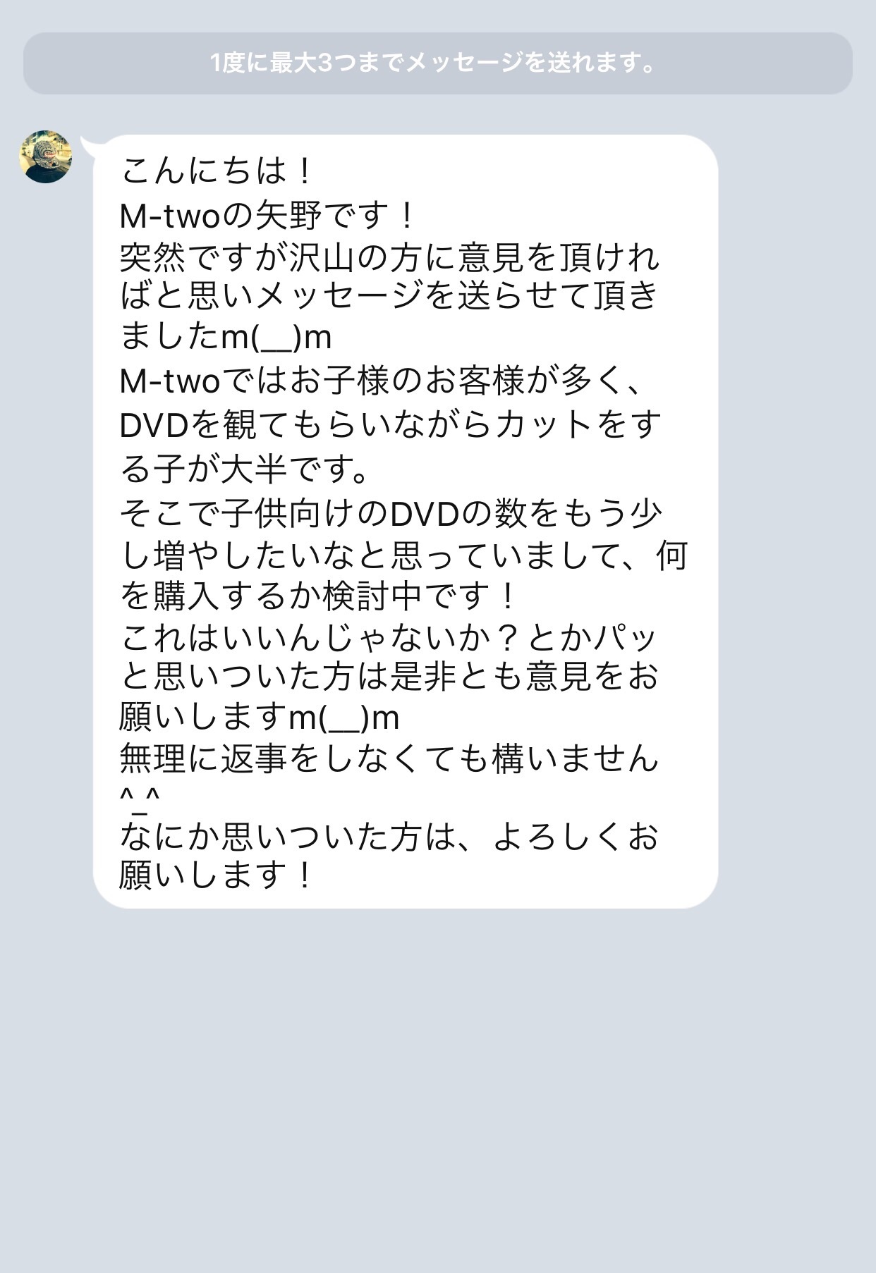 子供向けDVD | M-two Hashihama