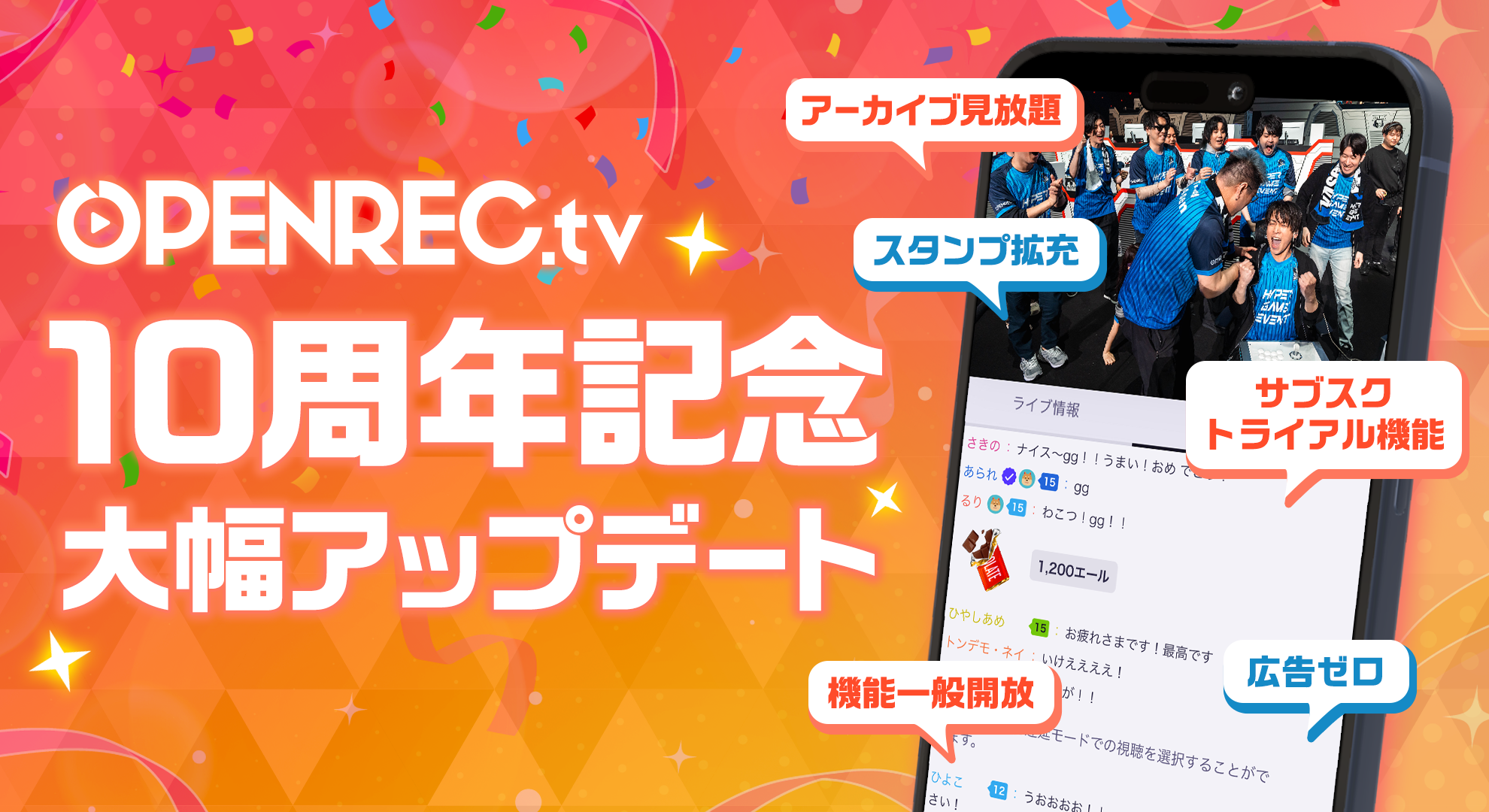 2025年04月の記事一覧 | OPENREC NEXT