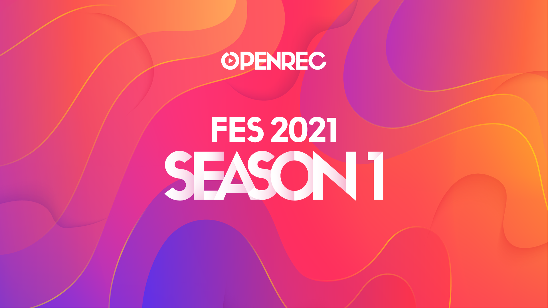 配信者向け新報酬制度「フェス」をリリースいたします | OPENREC NEXT