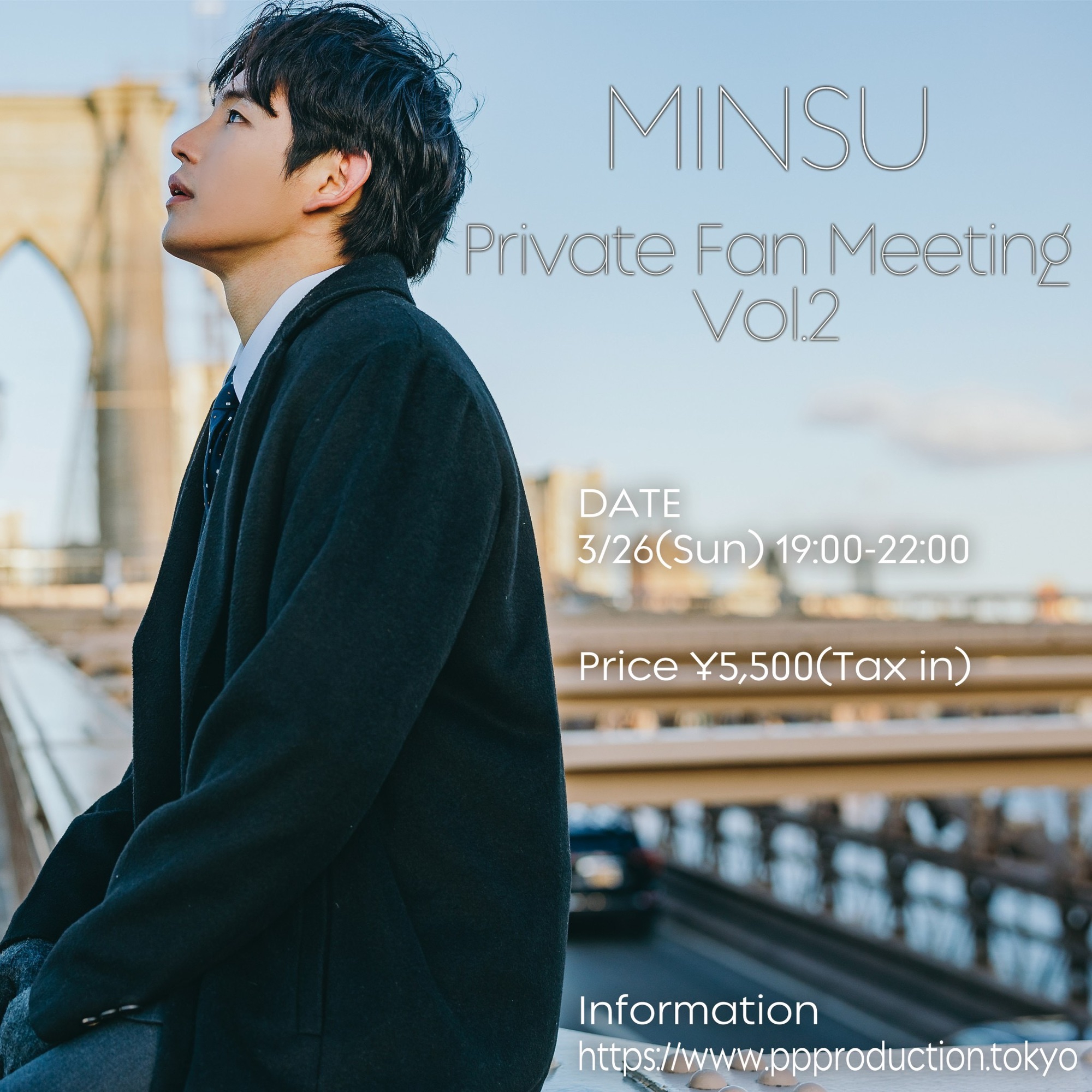 『MINSU Private Fan Meeting Vol.2』二次先着受付決定！ | 株式会社P.P.Production