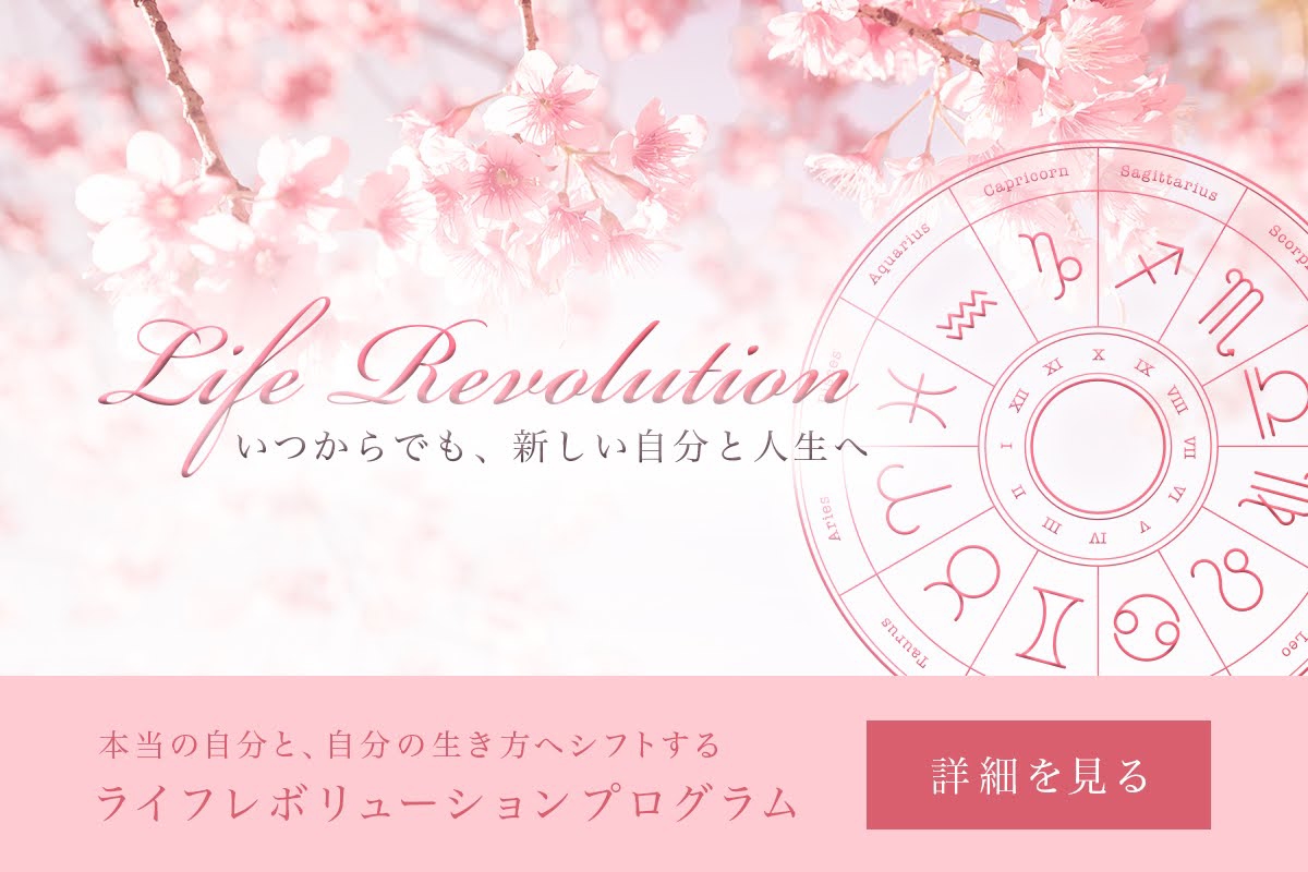 Life Revolution Program Awakening