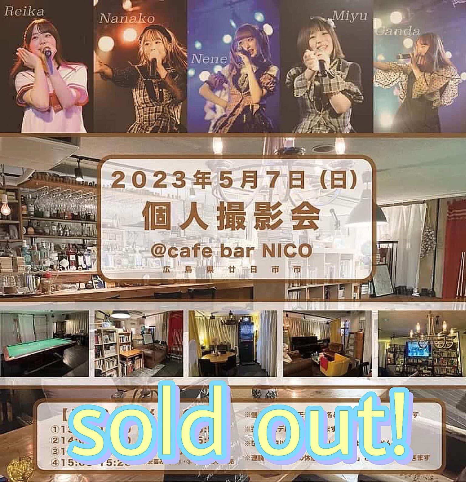 個人撮影会す | cafe bar NICO