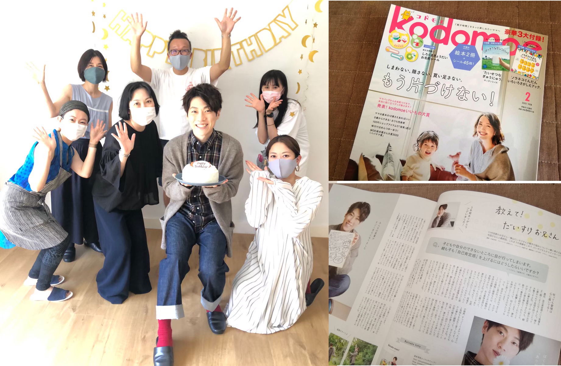 【執筆】だいすけお兄さん連載、3年間ありがとうございました！ | Junko Kusaka WORKS 編集と音楽と絵本の仕事