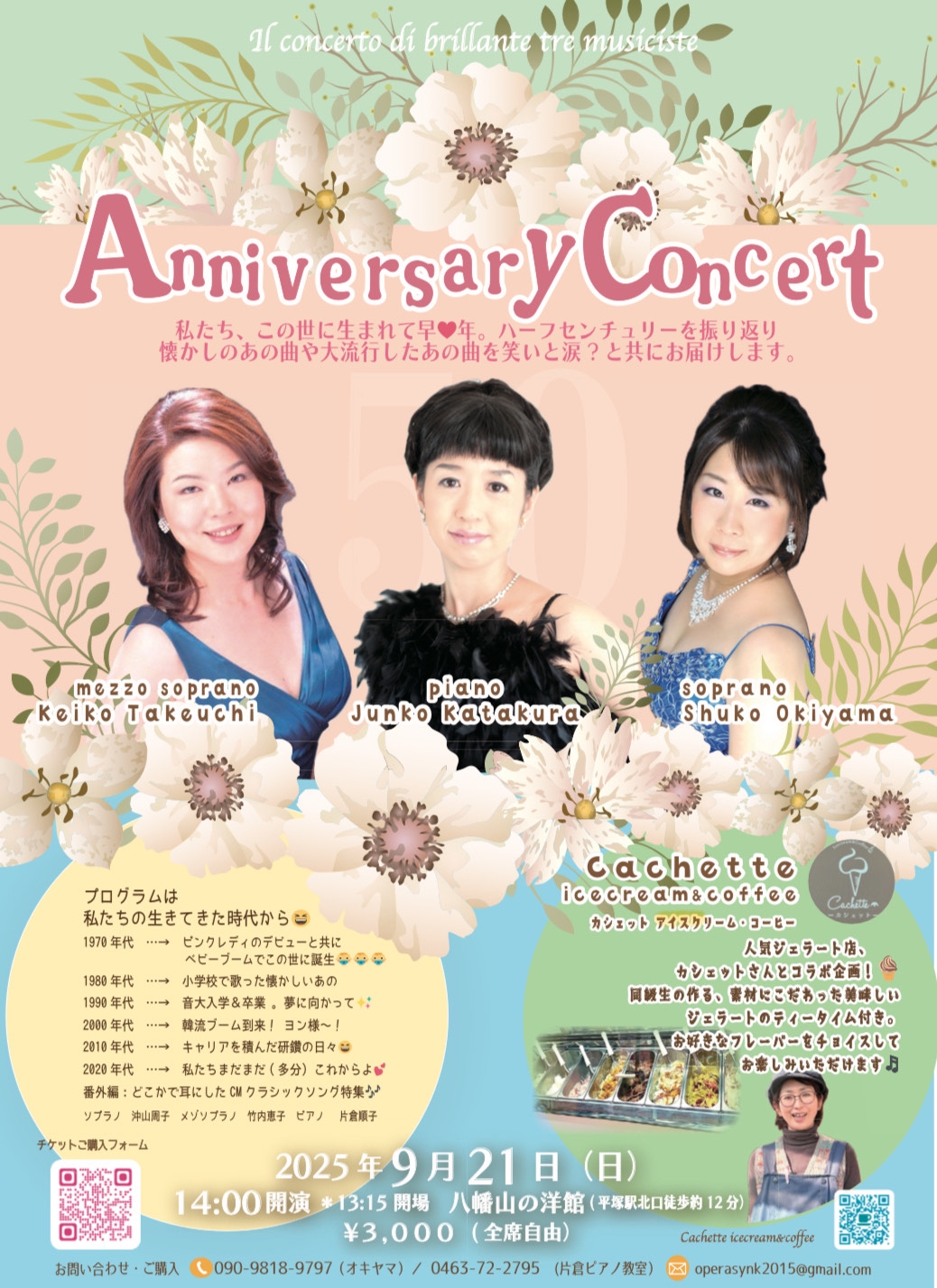 SCHEDULE | Keiko Takeuchi 竹内 恵子