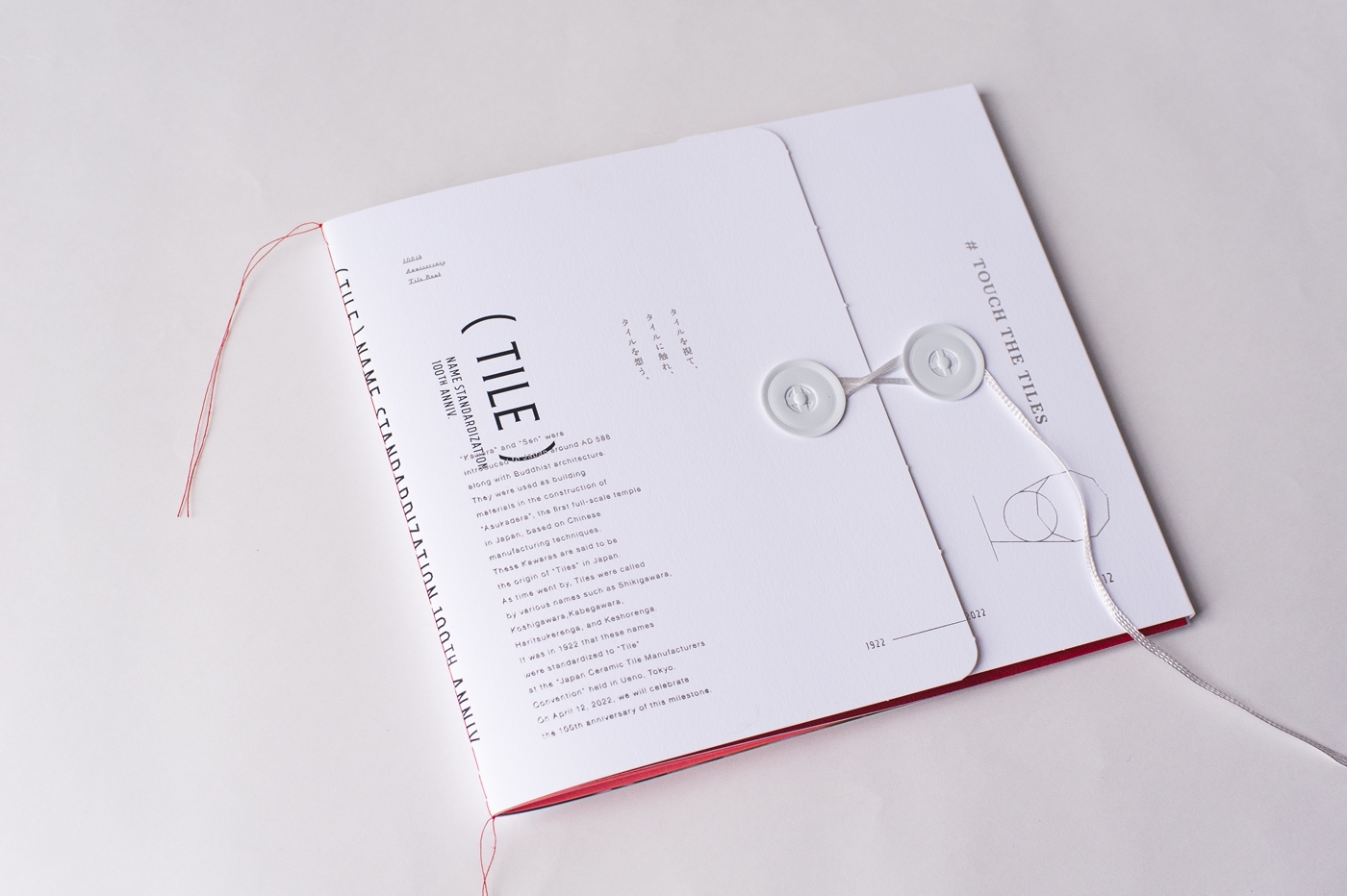 『Tile Book #TOUCH THE TILES』挿画 | 湯浅 景子｜www.keikoyuasa.com