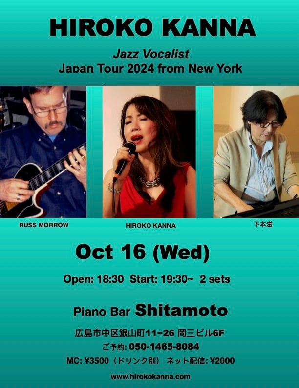 HIROKO KANNA Japan Tour 2024(From NY) | pianobar shitamoto （ピアノバー下本）