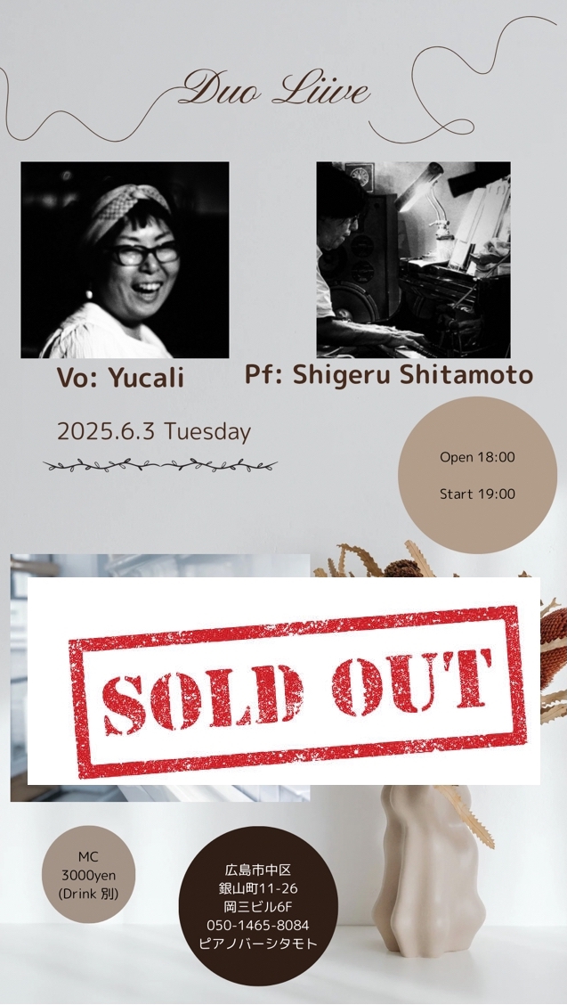 2025/6/3のYucali,下本滋ライブは満席となりました！ | pianobar shitamoto （ピアノバー下本）
