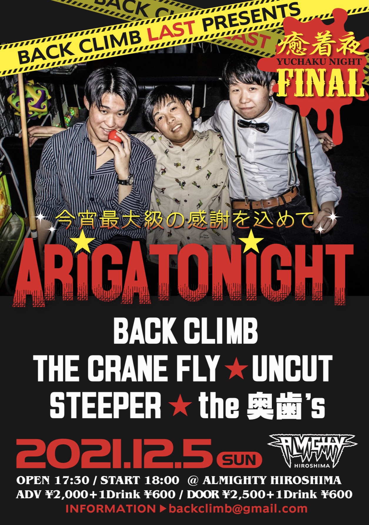 BACK CLIMB LAST pre, YUCHAKU NIGHT FINAL | CHiEZO WORKS