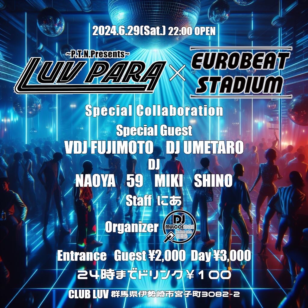 🟣6月29日(土) 22:00〜深夜 LUV PARA NIGHT 🟢6月12日(水) 20:00〜24:00 パラパラチャンネルプレゼンツ水 ...