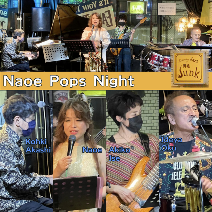 2023.2.11 Naoe Pops Night＠野毛Junk | 赤石香喜 ウェブサイト - KOHKI AKASHI's Website