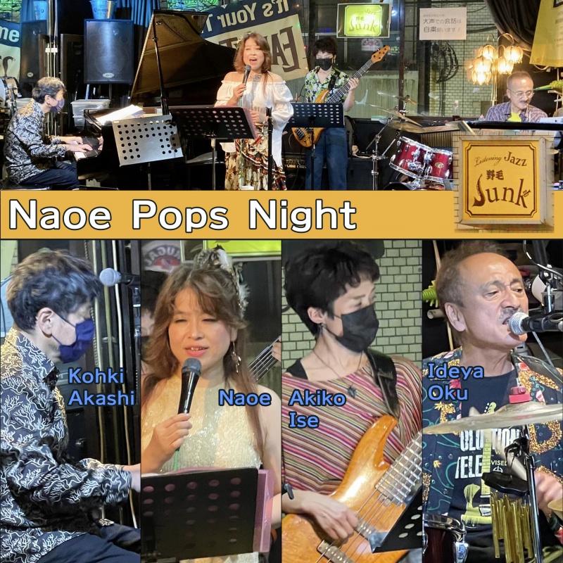 2023.10.7 Naoe Pops Night＠野毛Junk | 赤石香喜 ウェブサイト - KOHKI AKASHI's Website