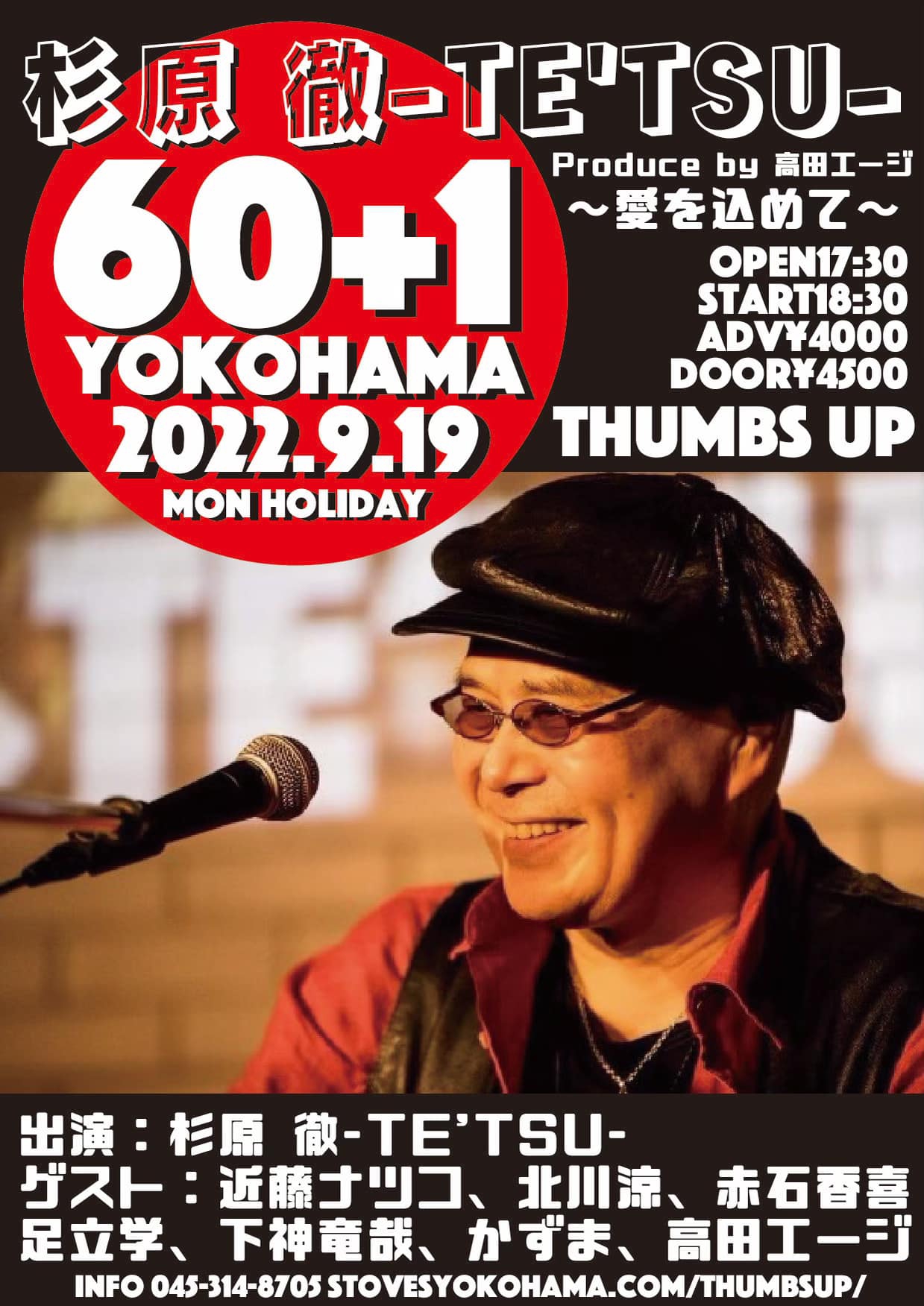 2022.9.19 杉原徹-TE’TSU- @ 横浜THUMBS UP | 赤石香喜 ウェブサイト - KOHKI AKASHI's Website