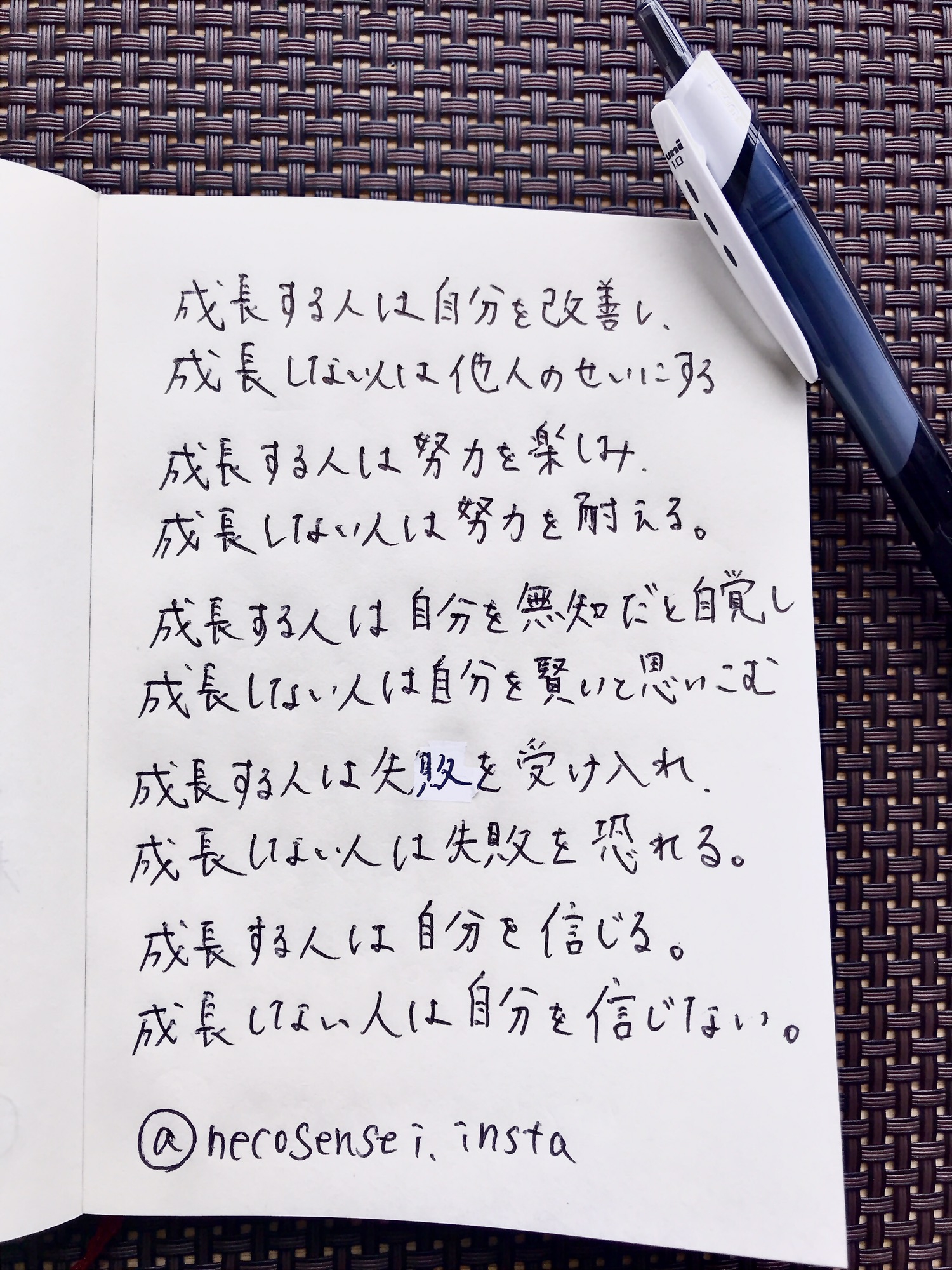 成長する人と成長しない人の違い 🌿pretty Woman🌿🧘♀️