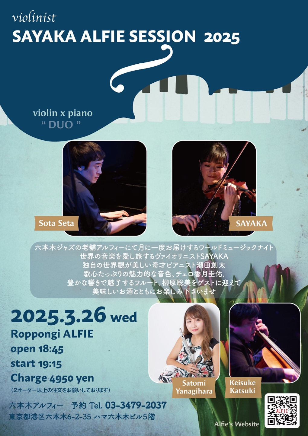 Schedule | violinist SAYAKA