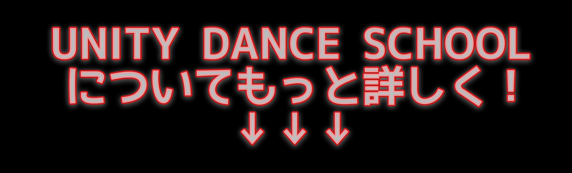 各レッスン詳細・料金 | DANCE LESSON. @UNITY DANCE SCHOOL