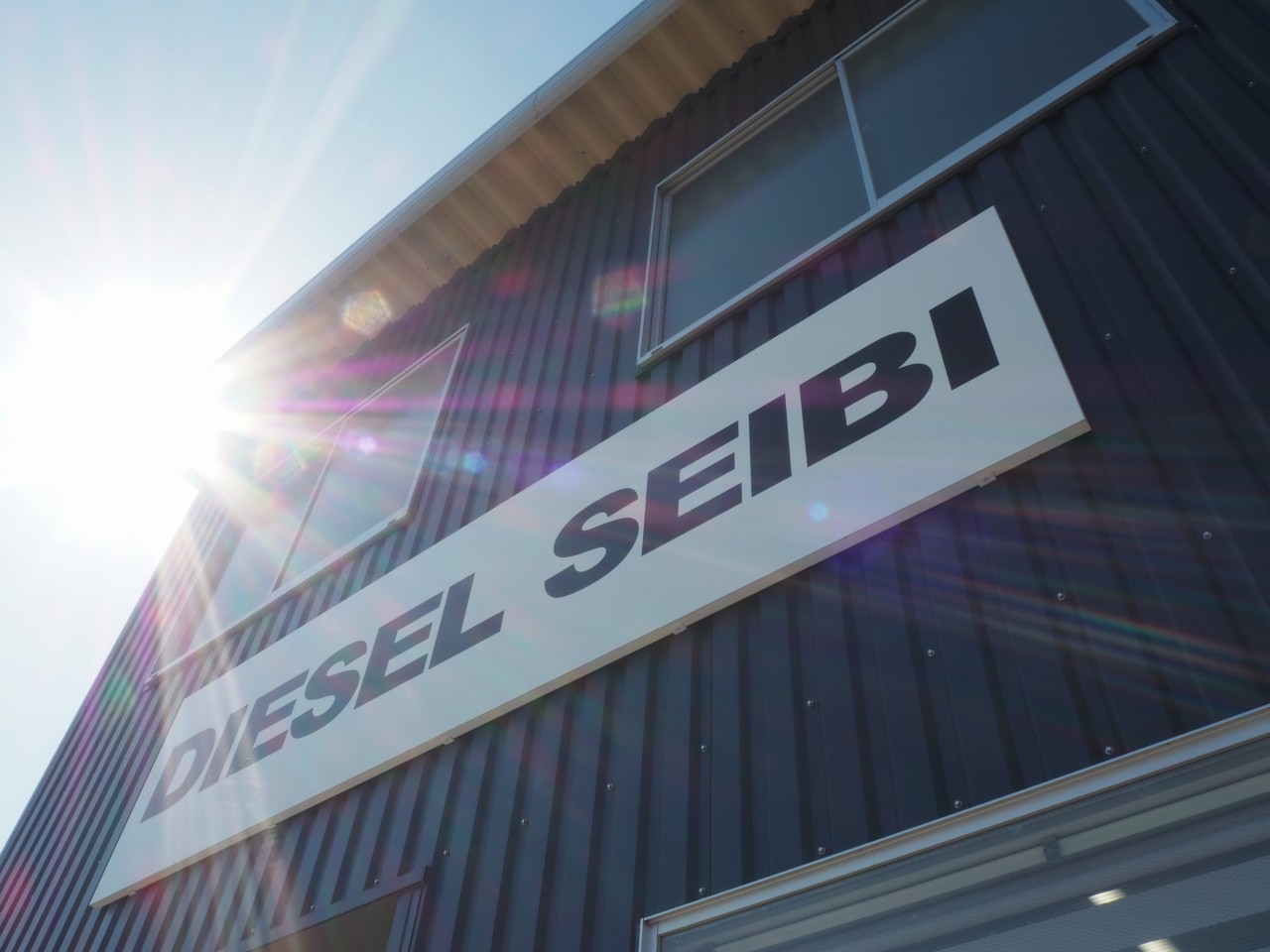 株式会社DIESEL SEIBI
