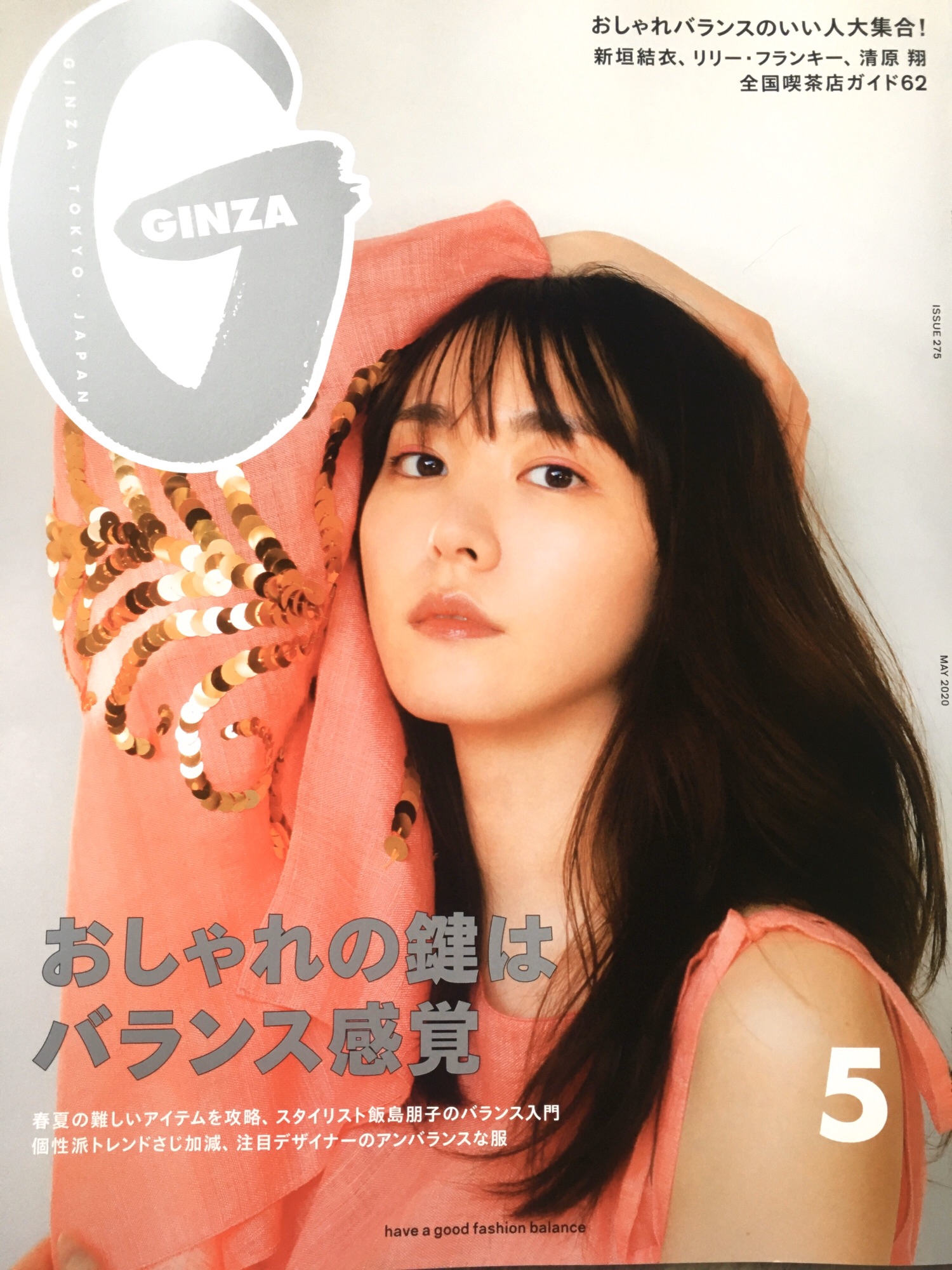 GINZA5月号発売中 | Juicy☆'s Land