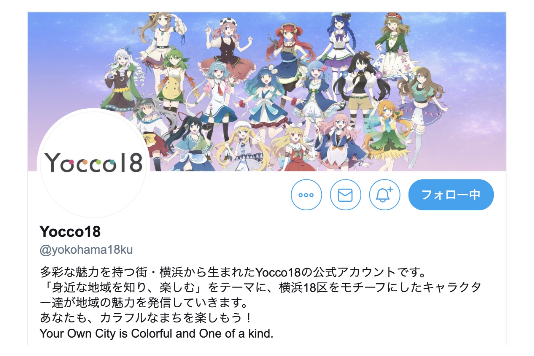 Twitterの運用を本格的にスタートしました！ | Yocco18