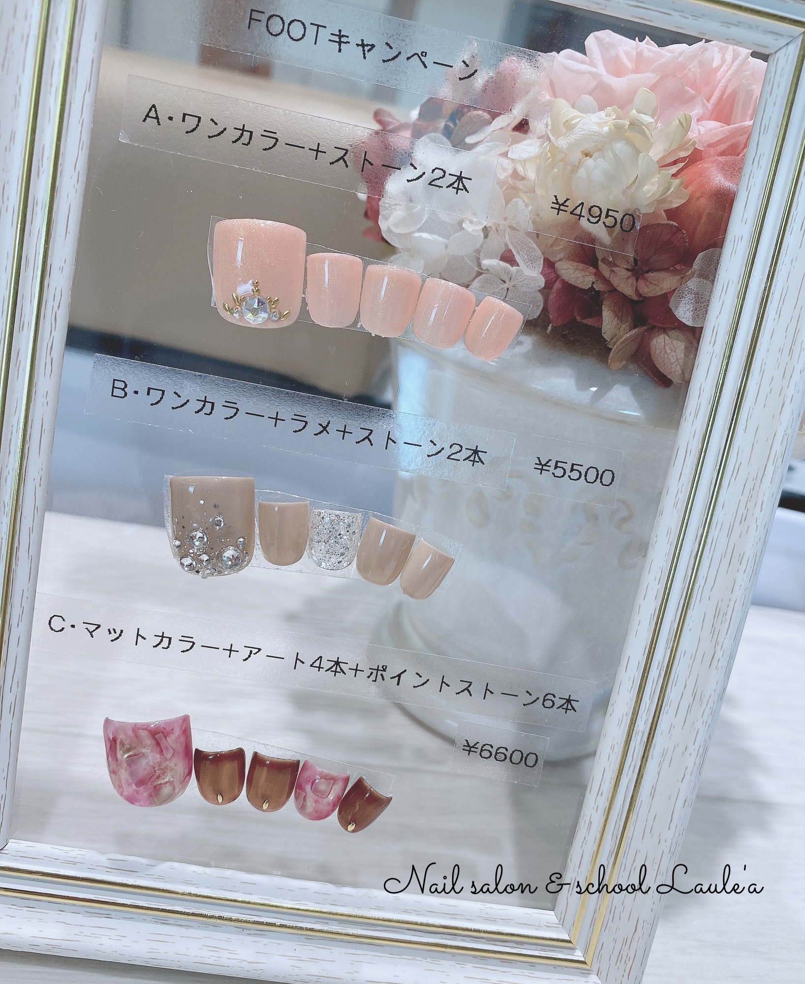 ☆フットデザイン☆ | nail salon & school Laule'a