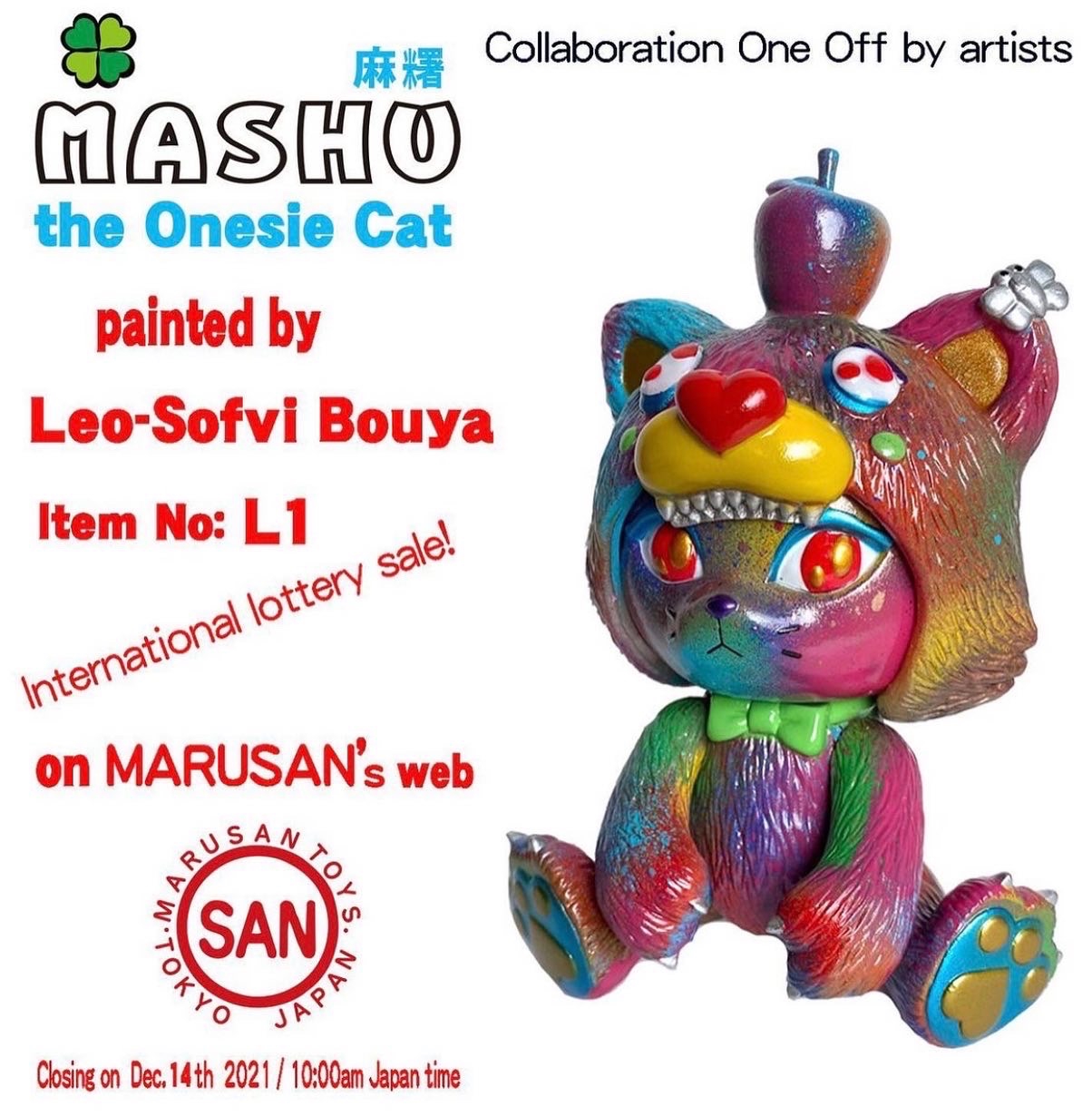 | LEOそふび坊や LEO SOFVI BOUYA