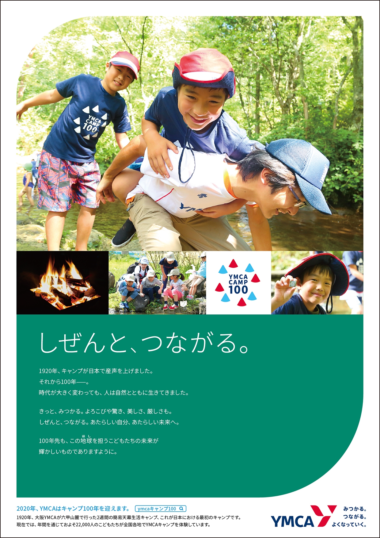 YMCA CAMP 100 | pros creative｜design & writing