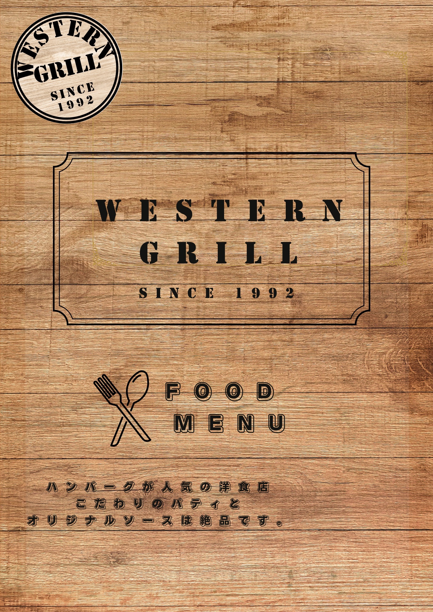 MENU | WESTERN GRILL