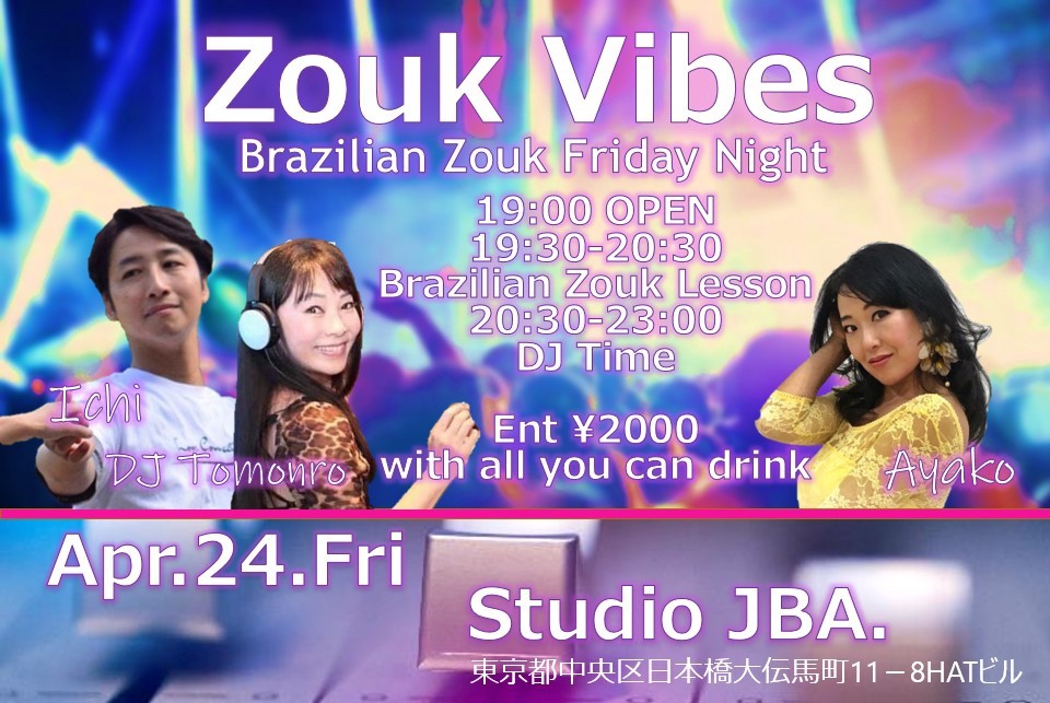 4月のレッスン＆イベントスケジュール | Que sorte ! ｰ Brazilian Zouk & Samba de Gafieira ｰ