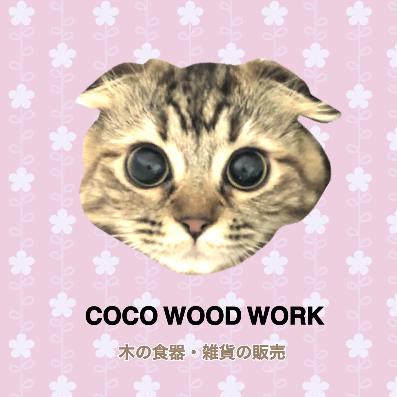 製作者紹介 | COCO WOOD WORK