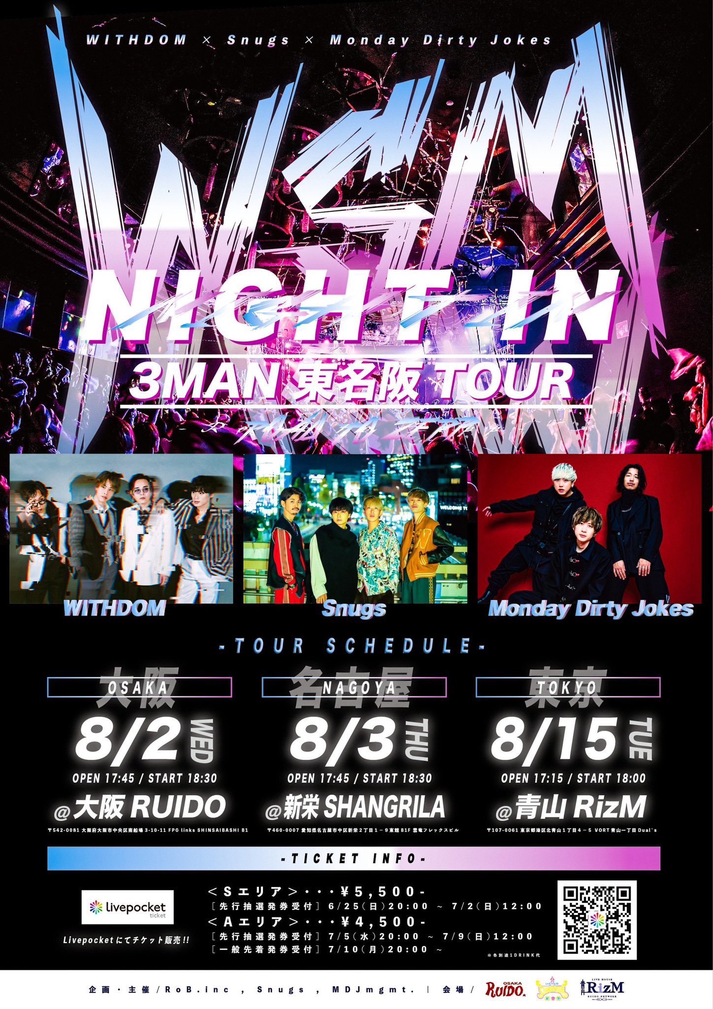 LIVE：WITHDOM × Snugs × Monday Dirty Jokes 『NIGHT IN 3MAN東名阪TOUR』東名阪ツアー開催決定！ | WITHDOM Official Site
