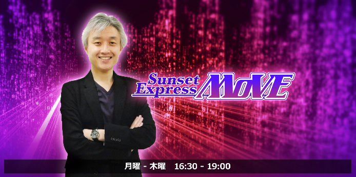 Radio：1/31（水）「Sunset Express MOVE」エフエム石川 リモート生出演！ | WITHDOM Official Site