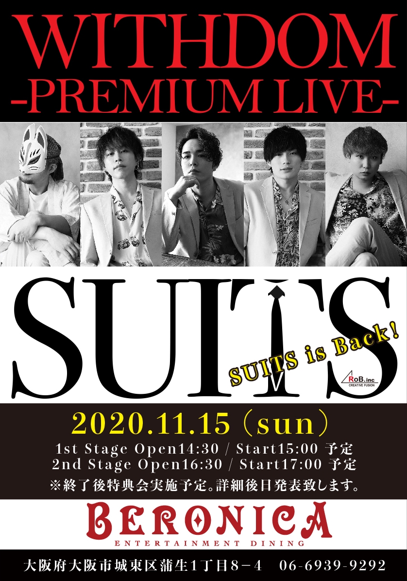 11/15 (日) -PREMIUM LIVE- SUITS vol.6 〜The day before Ryo's Bairthday〜（抽選招待制） | WITHDOM Official Site