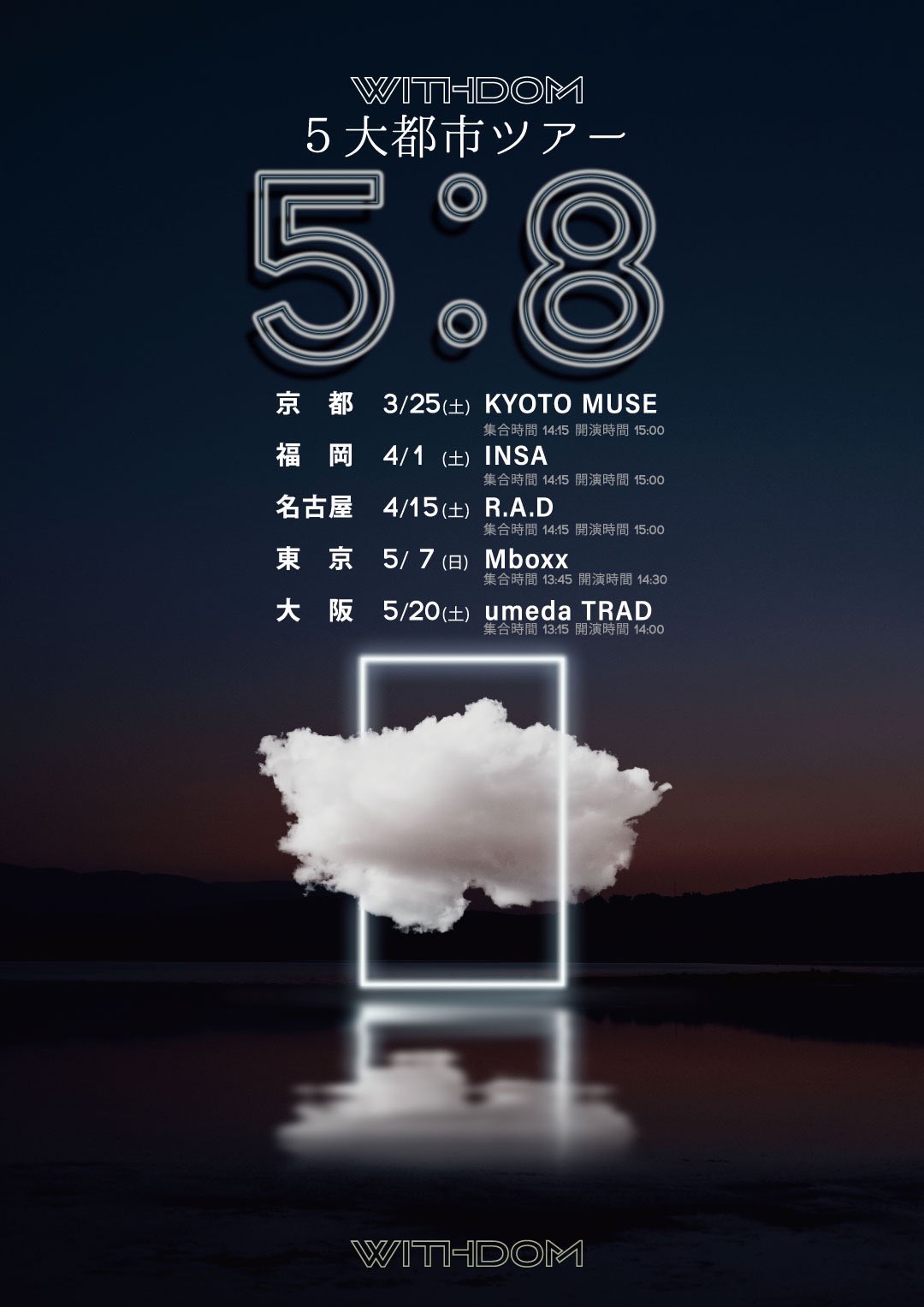 LIVE：「5:8」リリースツアー全公演終了＆チケットSold Out！Thank You！5/21後夜祭開催！ | WITHDOM HOMEPAGE