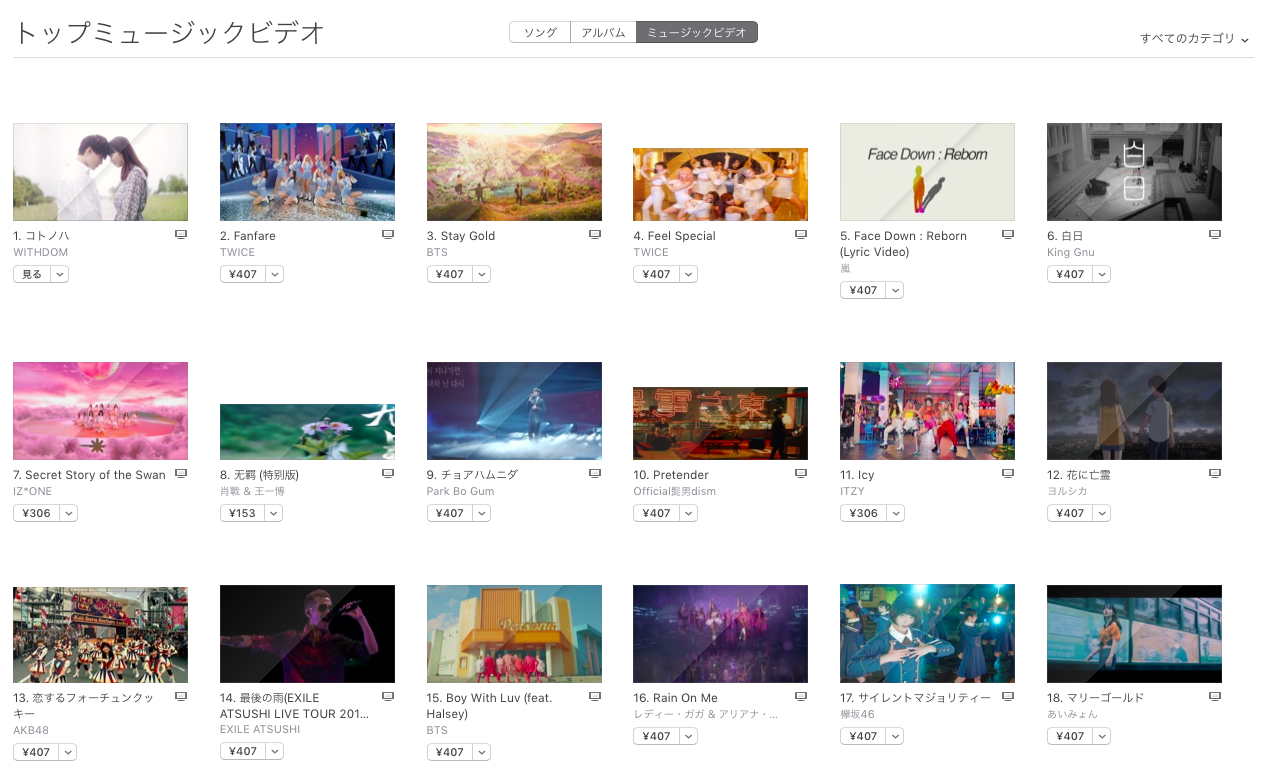 7/5付け iTunes MV総合・R&Bチャートダブル1位！ | WITHDOM Official Site