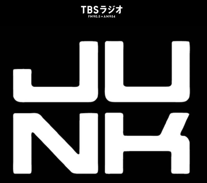 9/25(月)〜10/1(日) 「JUNK 夜の推薦曲」としてTBSラジオで「主人公」O.A決定！ | WITHDOM Official Site
