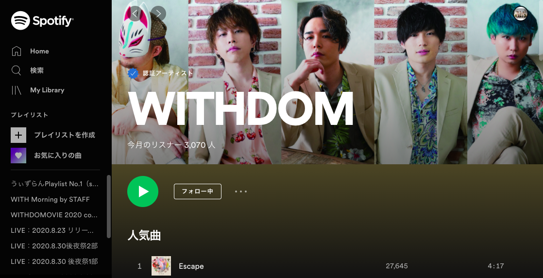 Spotify 認証アーティスト🎵 | WITHDOM Official Site