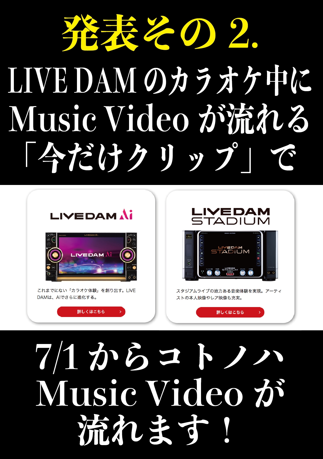 「コトノハ」各種タイアップ＆オンエア決定！ | WITHDOM Official Site