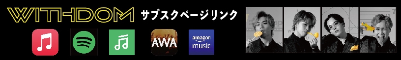 WITHDOMサブスクサイトリンク | WITHDOM Official Site