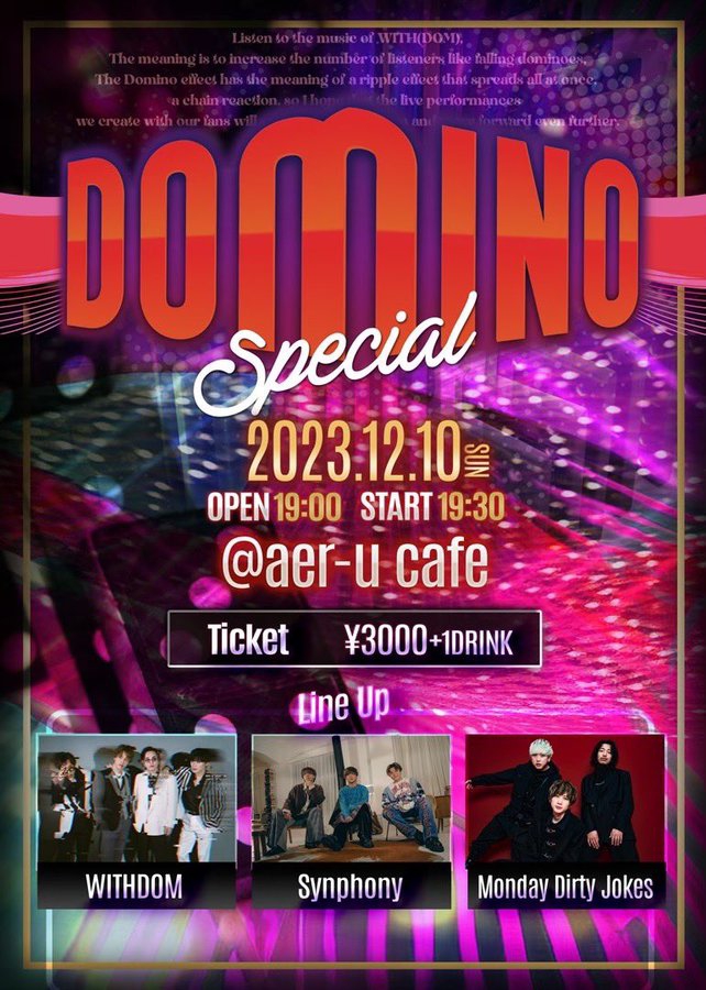 LIVE：12/10（日）「DOMINO Special」開催決定！ | WITHDOM Official Site