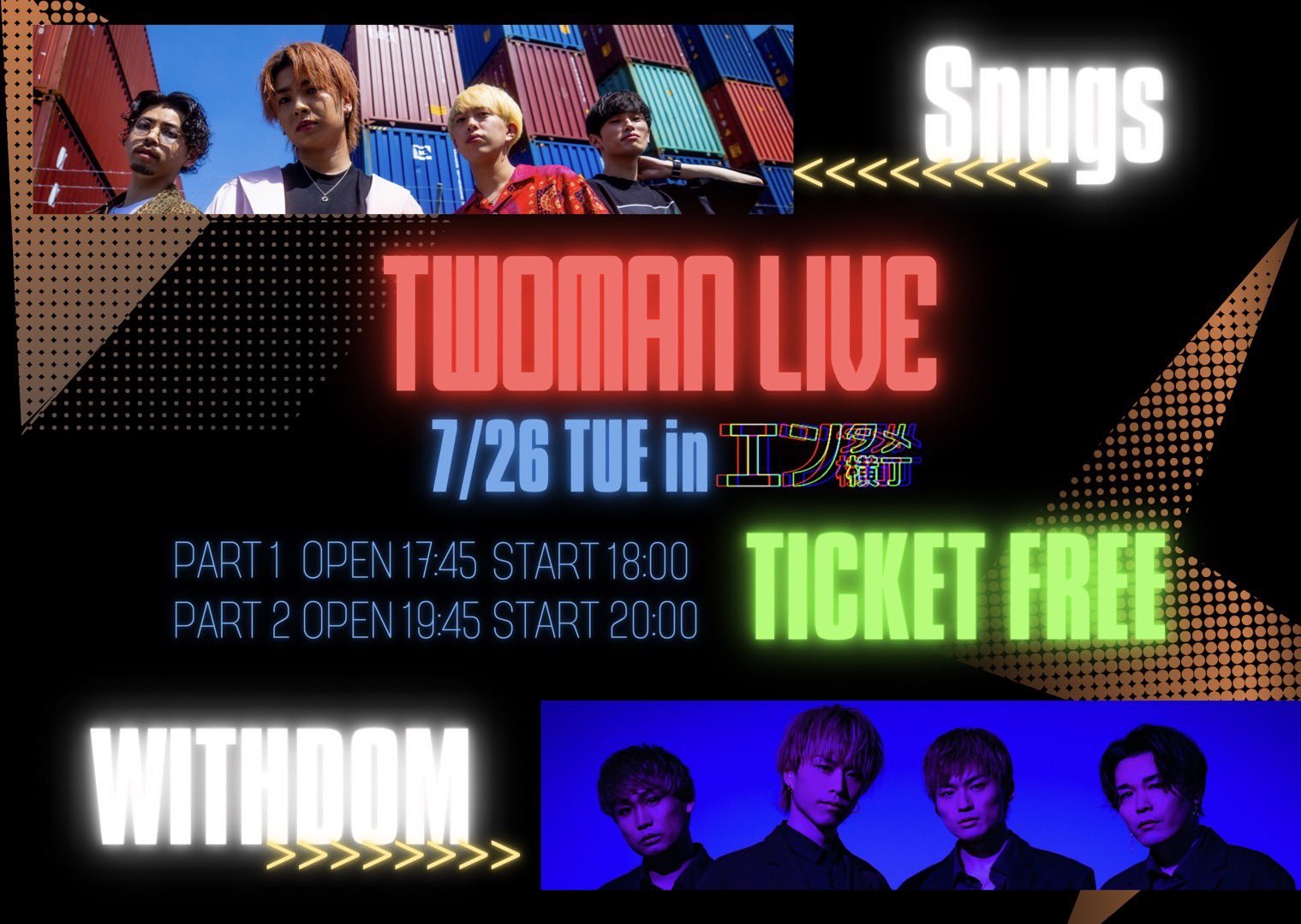 7/26「Snugs×WITHDOM 無料TWOMAN LIVE」1部・2部出演 | WITHDOM Official Site