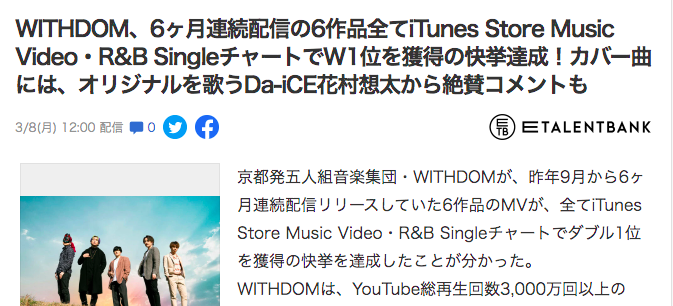 Yahoo!ニュースなど各媒体に掲載頂きました！ | WITHDOM Official Site