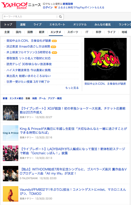 ゴスペラーズ黒沢 薫氏作曲＆VOプロデュースのWITHDOM結成7周年記念シングル「All my life」記事がYahoo!ニュース、モデルプレスほか合計15のメディアに掲載されました ...