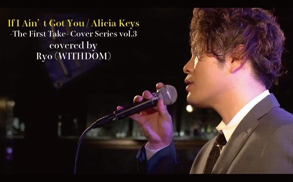 -The First Take- Cover Series vol.3「If I Ain't Got You / Alicia Keys ...