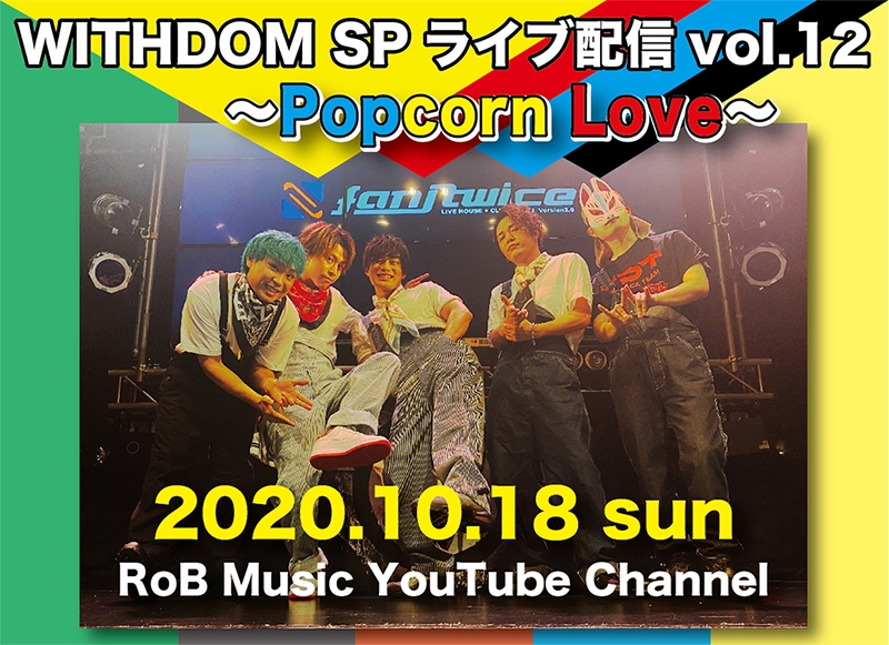 11/16（月）Ryoバースデー当日SOLO LIVE開催決定！ | WITHDOM Official Site