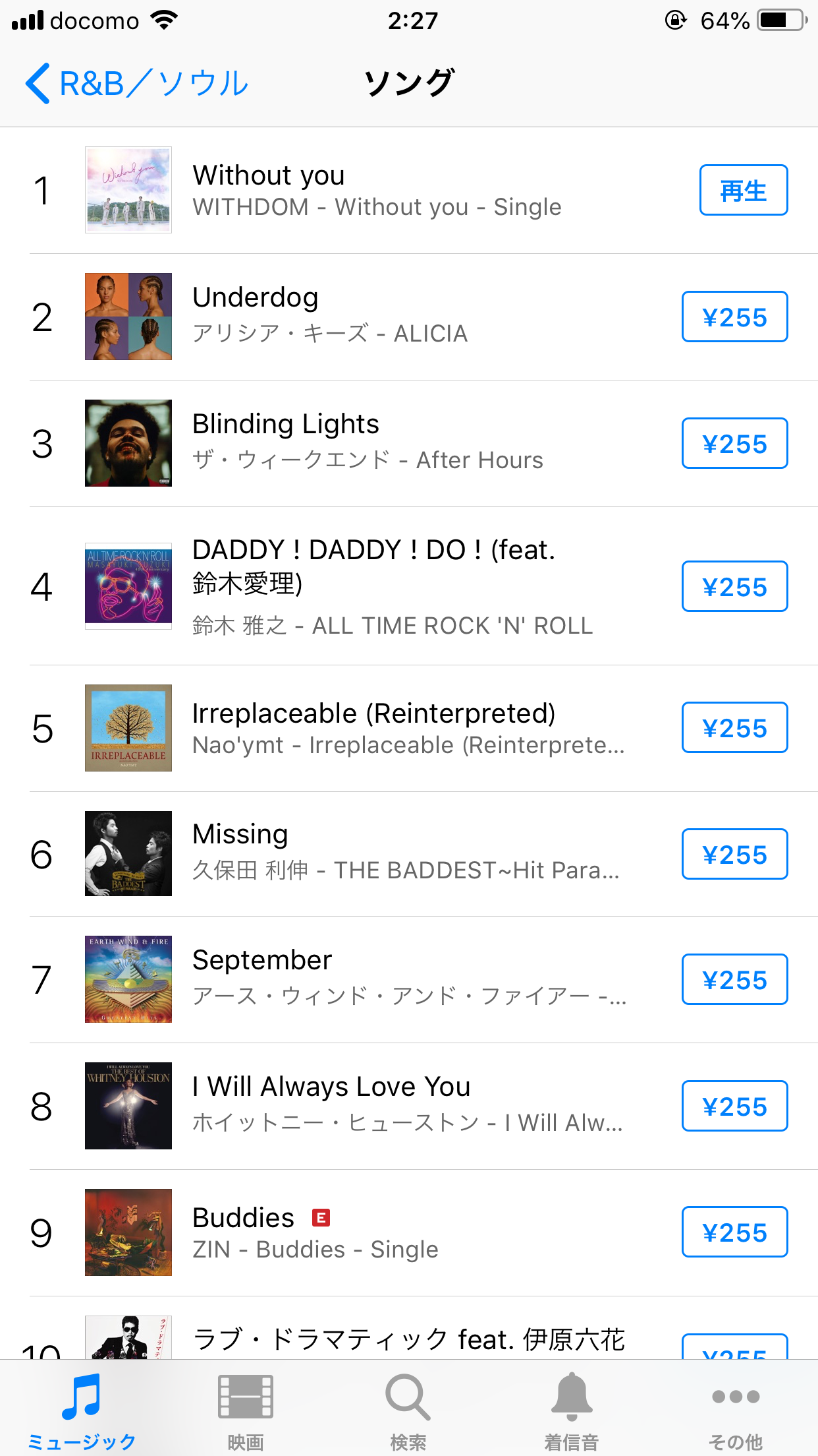 「Without you」iTunes Store R&B single chart 1位獲得！ | WITHDOM Official Site