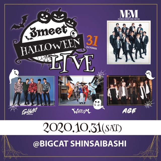 10/11（日）3meet無観客ライブvol.29 開催決定！ | WITHDOM Official Site