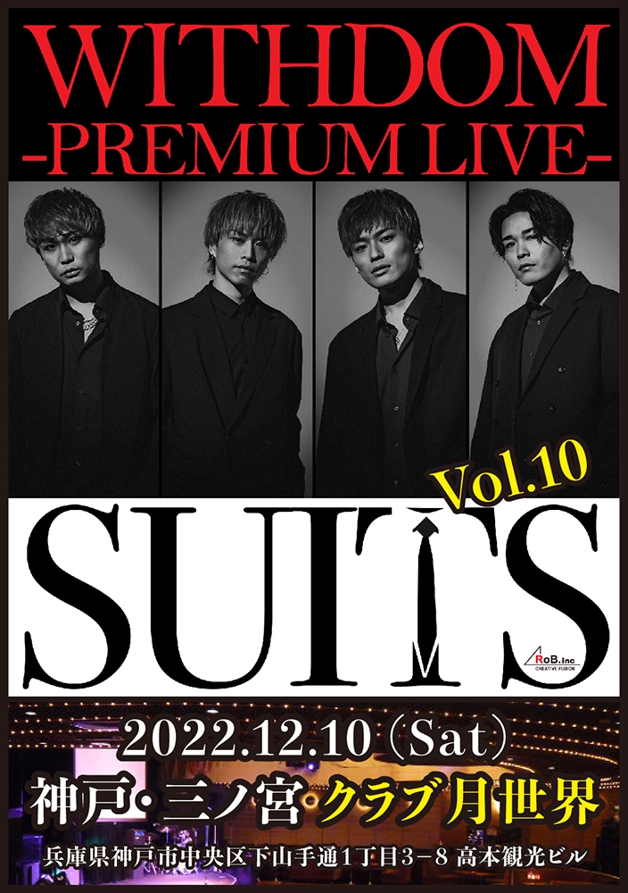 LIVE：12/10（土）「-PREMIUM LIVE- SUITS vol.10」@ 神戸・クラブ月世界 チケット追加販売！ | WITHDOM Official Site