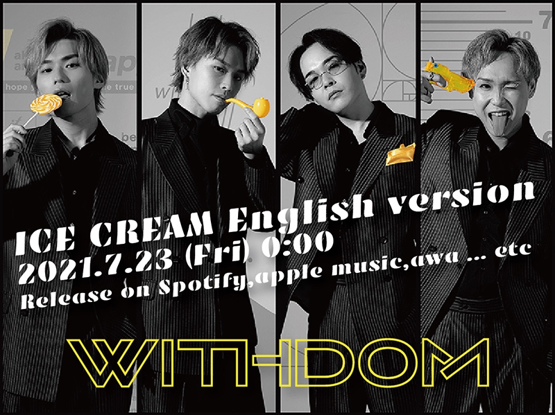 7/23 (Fri) 0:00「ICE CREAM English version」サブスクリリース決定！ | WITHDOM Official Site