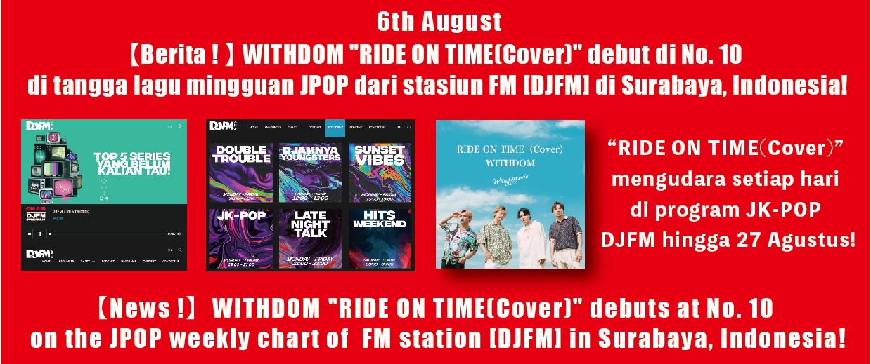インドネシア・スラバヤのFM「DJFM」で「RIDE ON TIME(Cover)」が8月「JK-POP」番組J-POPパワープレイオンエア＆8/6(土)JPOP週間チャート初登場10位の快挙 ...