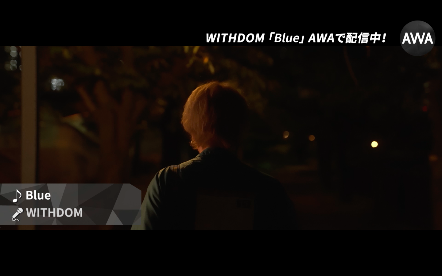 12/22より「Blue」CMがAbemaTVさんで12/28までオンエア！ | WITHDOM Official Site